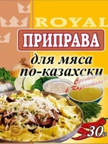 Приправа — фото 1