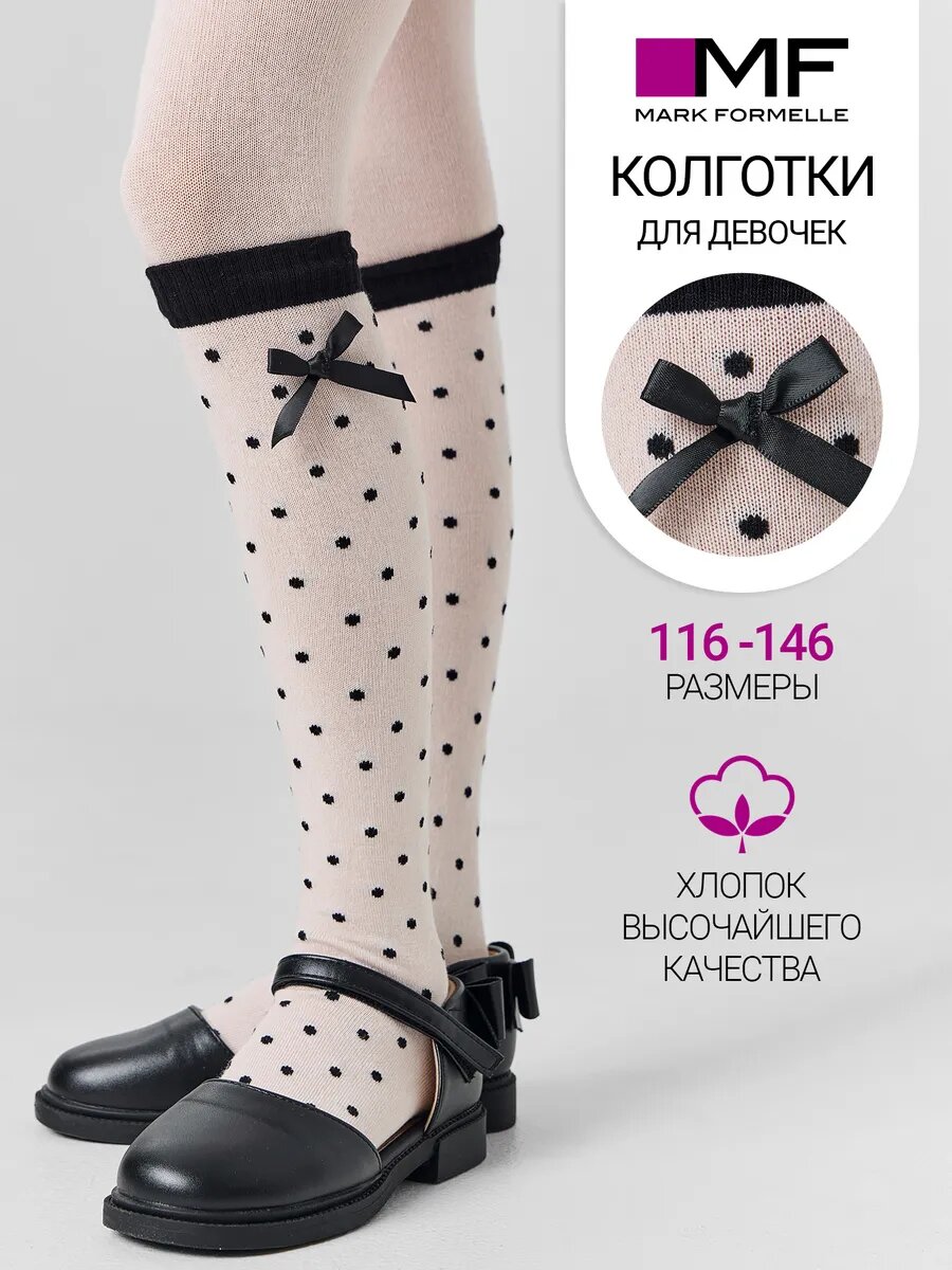 Колготки для девочек