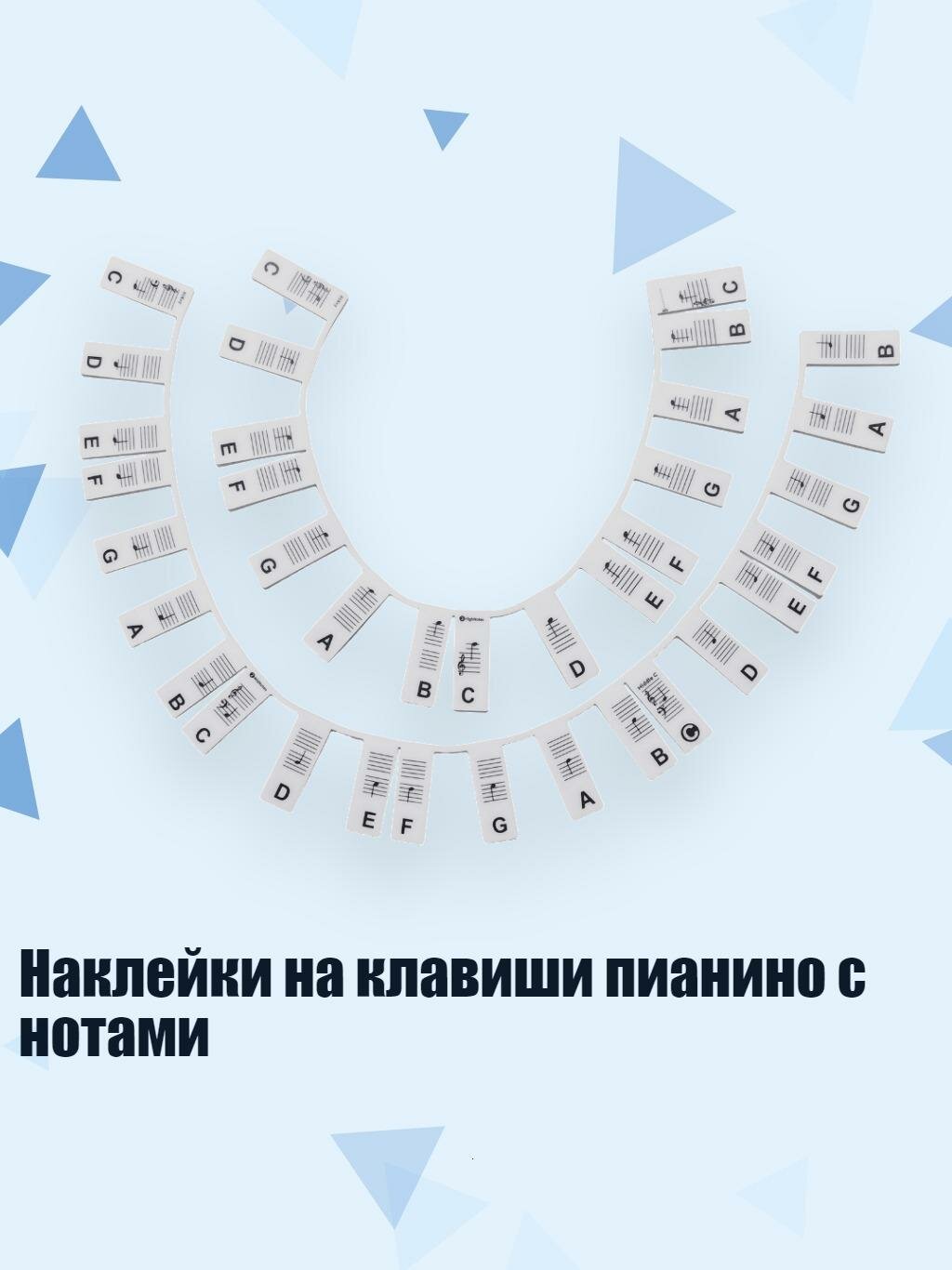Наклейки на клавиши пианино с нотами, 61 клавиша белого и черного цветов