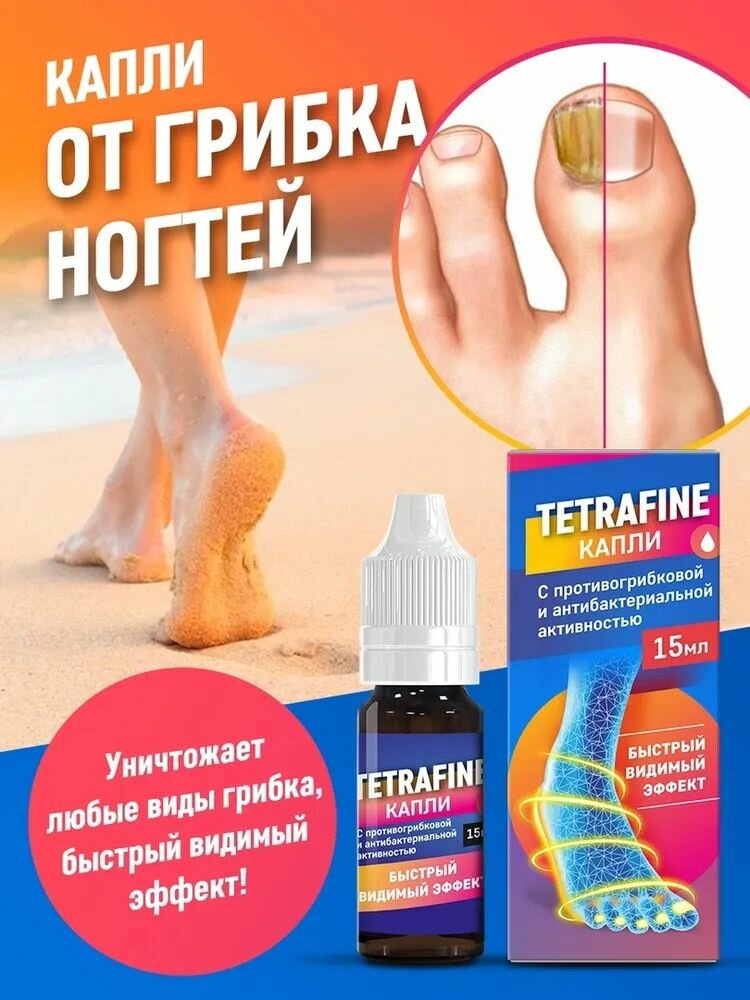 Капли от грибка ногтей на ногах