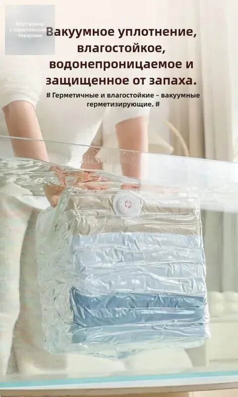 Вакуумный пакет — фото 1