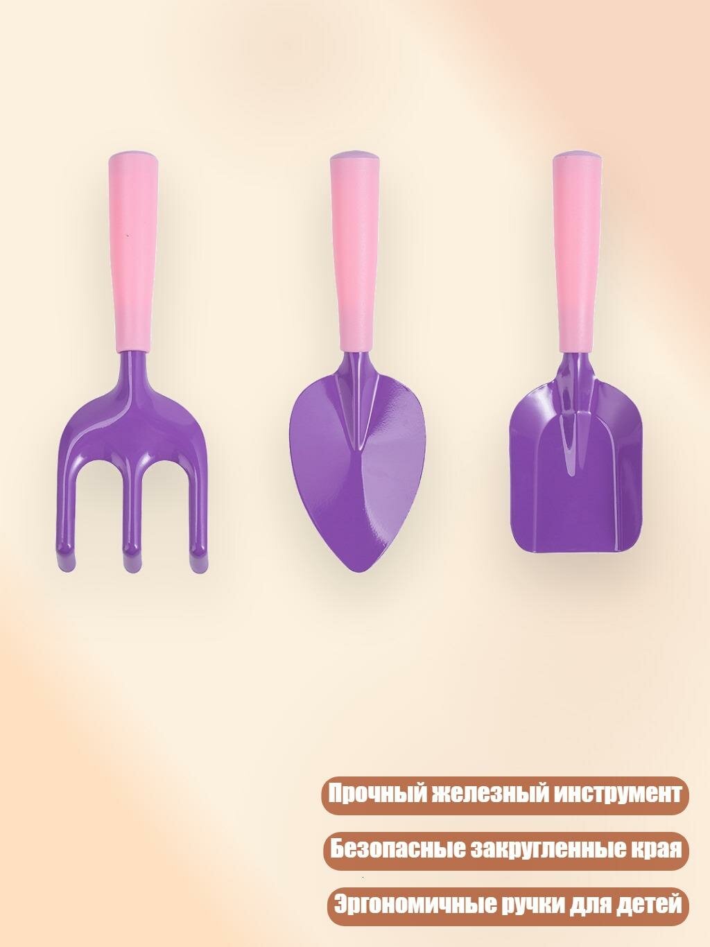 3 предмета детского набора для песка: грабли, лопатка и совок