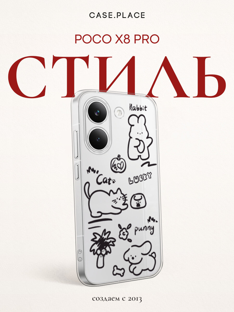 Силиконовый чехол на Poco X8 Pro / Поко X8 Про с принтом Lucky animals
