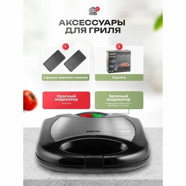 Электрогриль Centek CT-1448 — фото 1