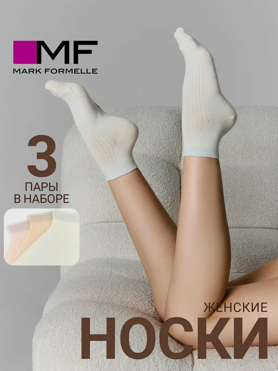 Носки для женщин, комплект
