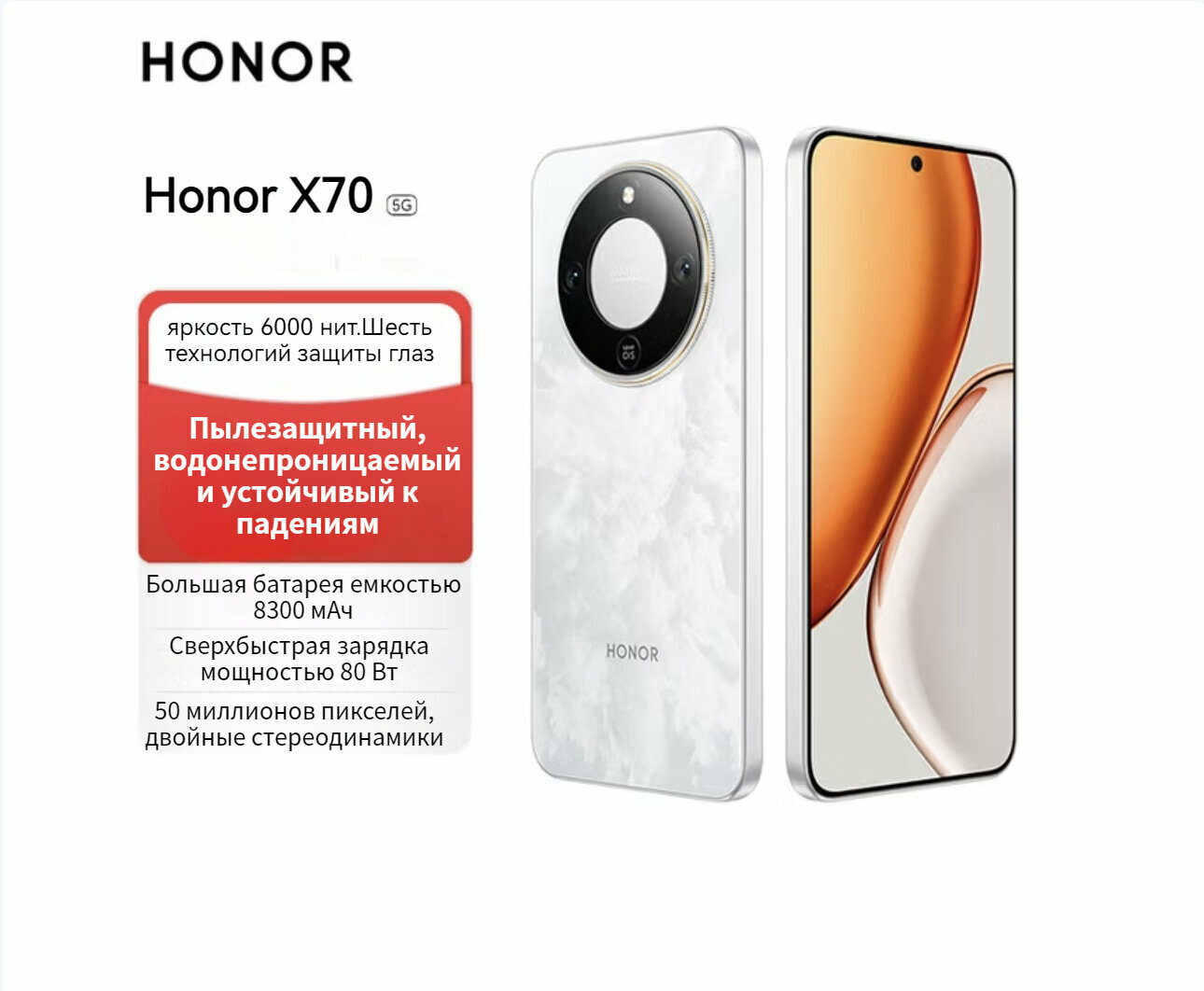 Honor X70, 8 ГБ+256ГБ, аккумулятор 8300 мАч, AI сотовый телефон