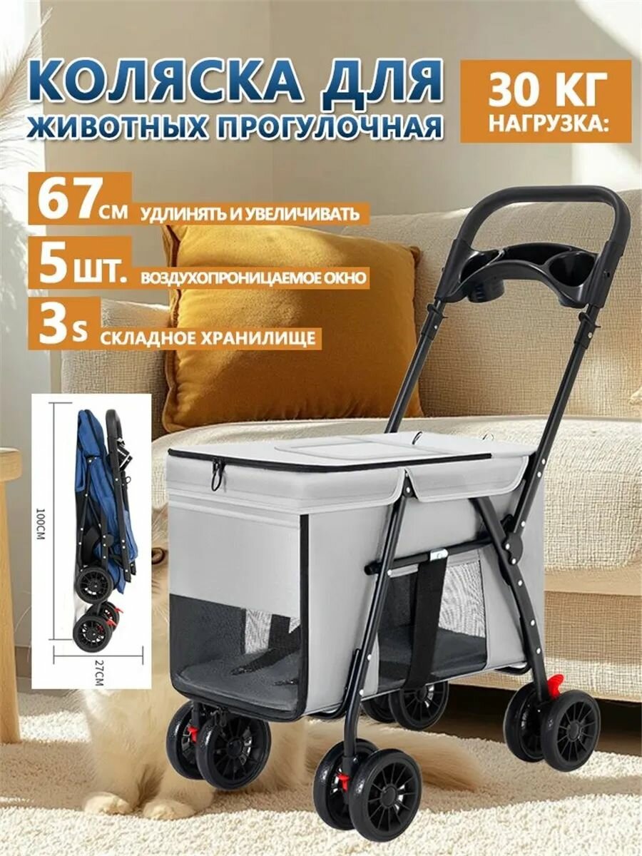 Универсальная коляска-трансформер для кошек и собак, портативная переноска на колёсах для путешествий и прогулок