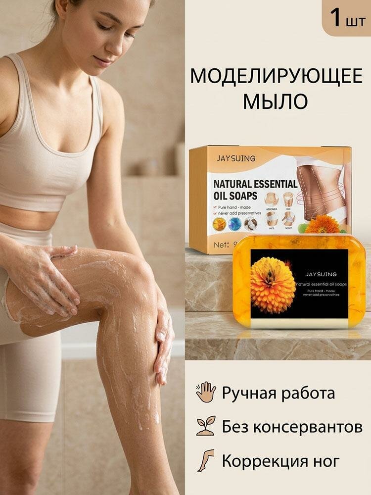 Мыло с календулой