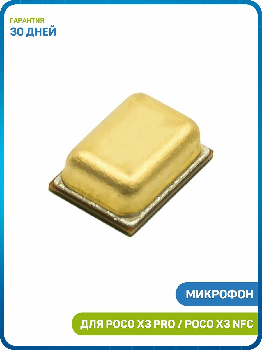 Микрофон для POCO X3 NFC / X3 Pro