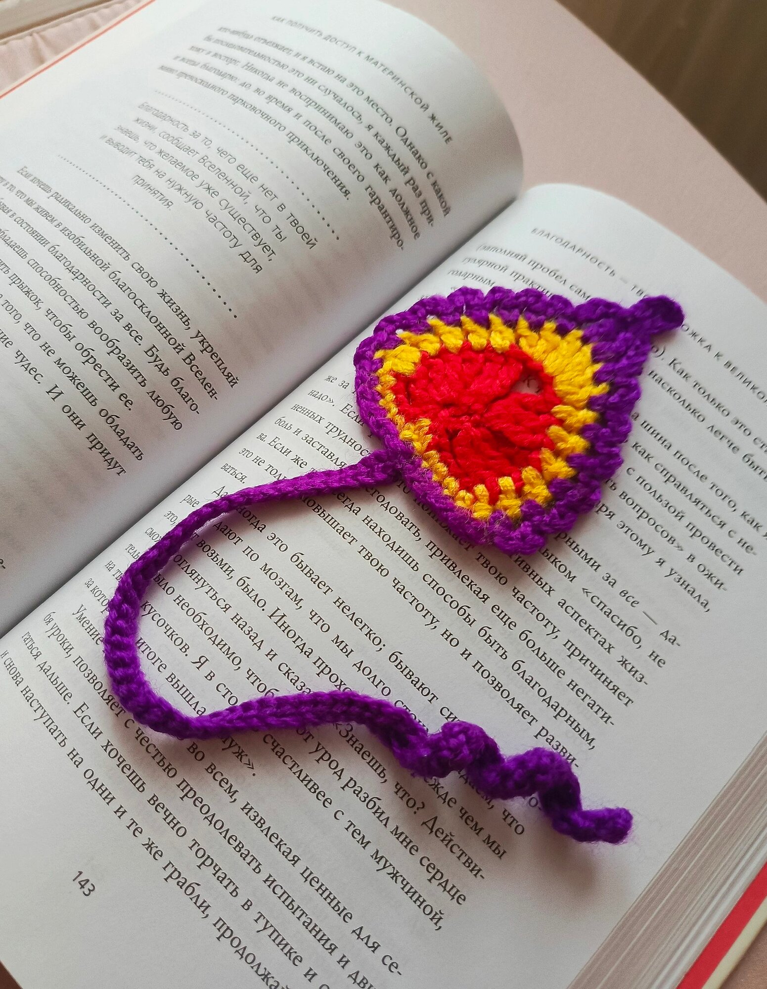 Закладка для книги
