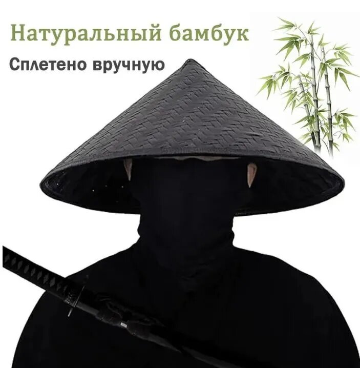 GEALFIS Вьетнамская шляпа коническая из бамбука 55 см, ручная работа, натуральный материал, для пляжа, карнавалов, фотосессий, защиты от солнца, подарок