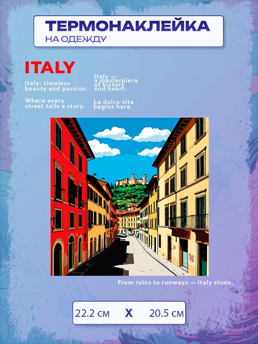 Термонаклейка Italy
