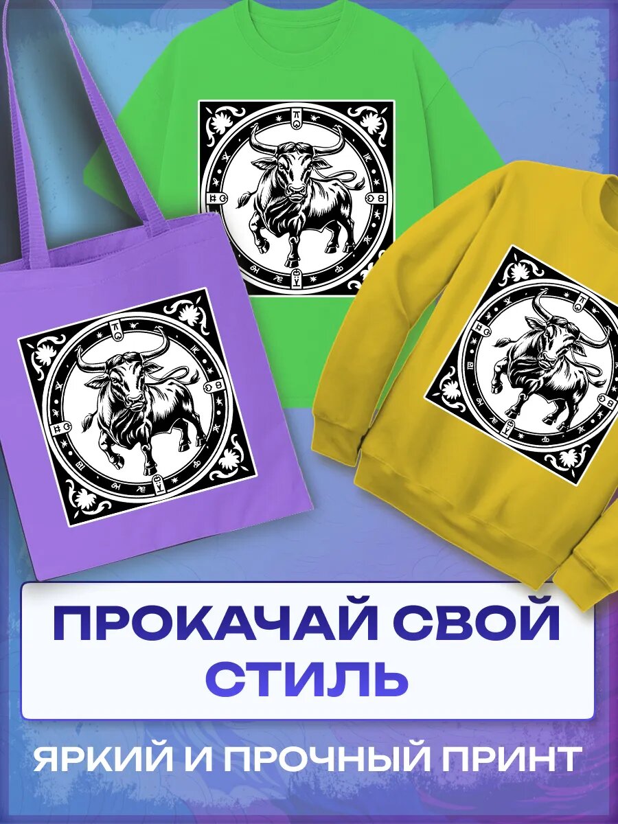 Термонаклейка телец — фото 1