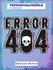 Термонаклейка Error 404