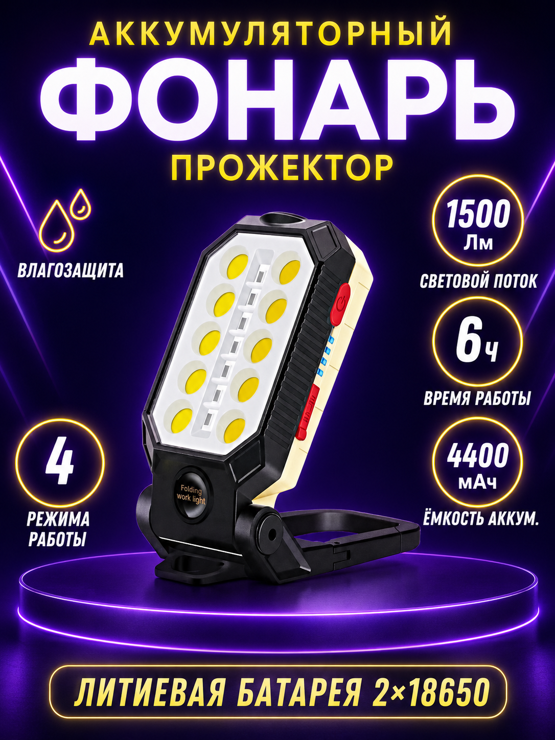 Фонарь кемпинговый подвесной, Фонарь аккумуляторный, Лампа портативная для Кемпинга, Охоты, Рыбалки