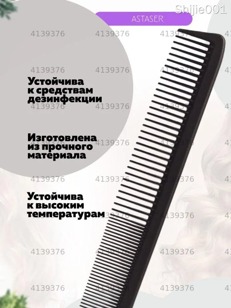 Расческа — фото 1