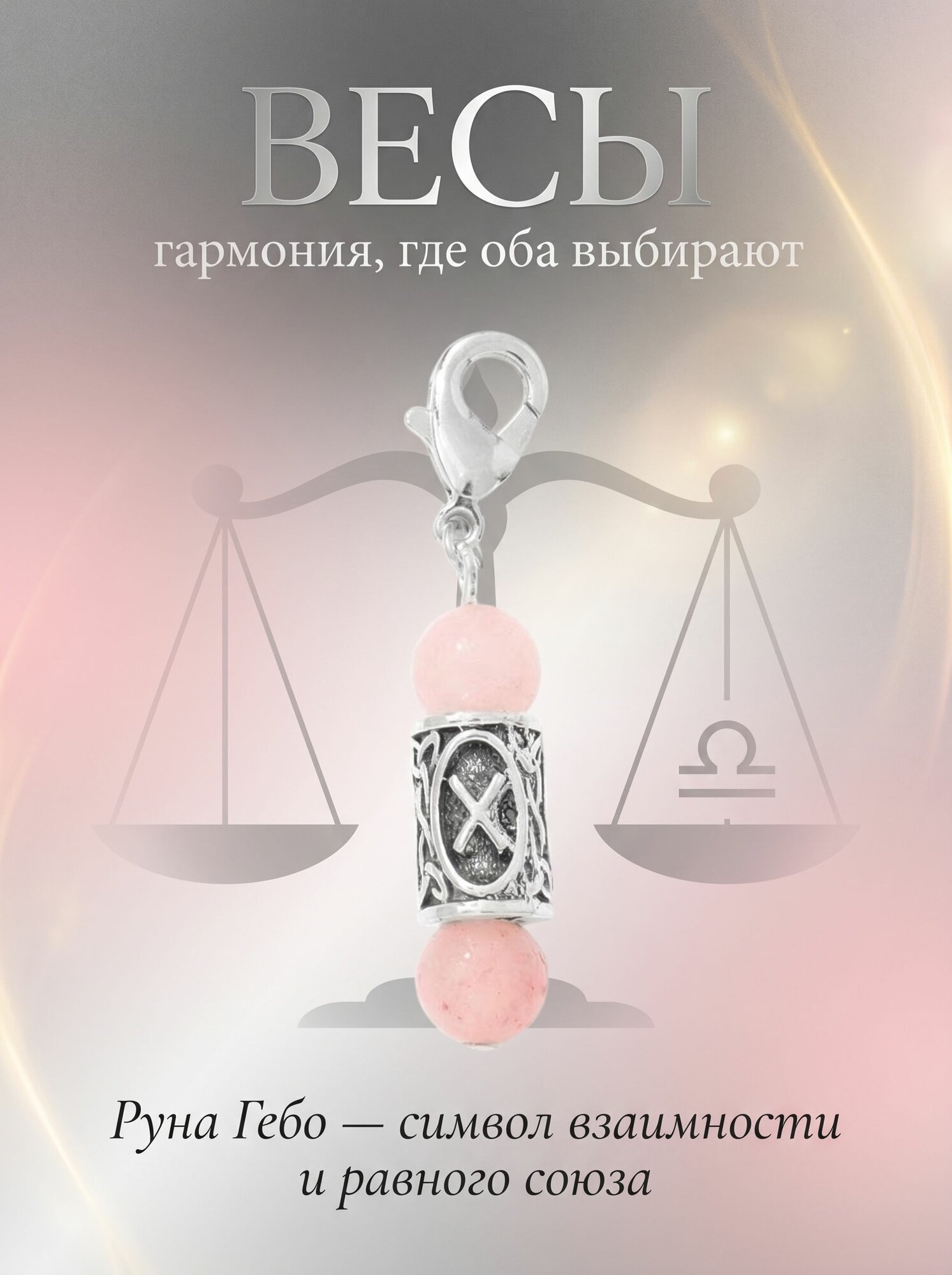 Подвеска