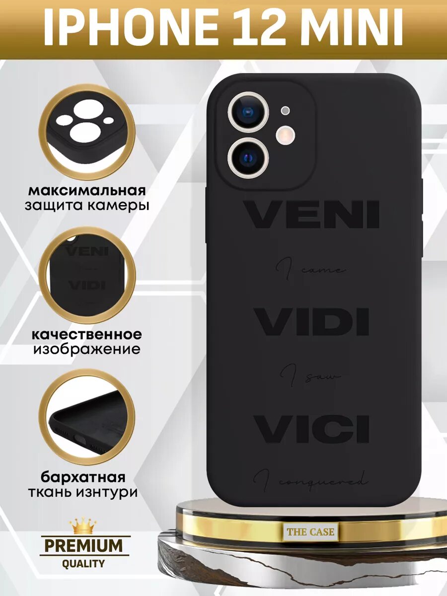 Чехол на iPhone 12 Mini с принтом