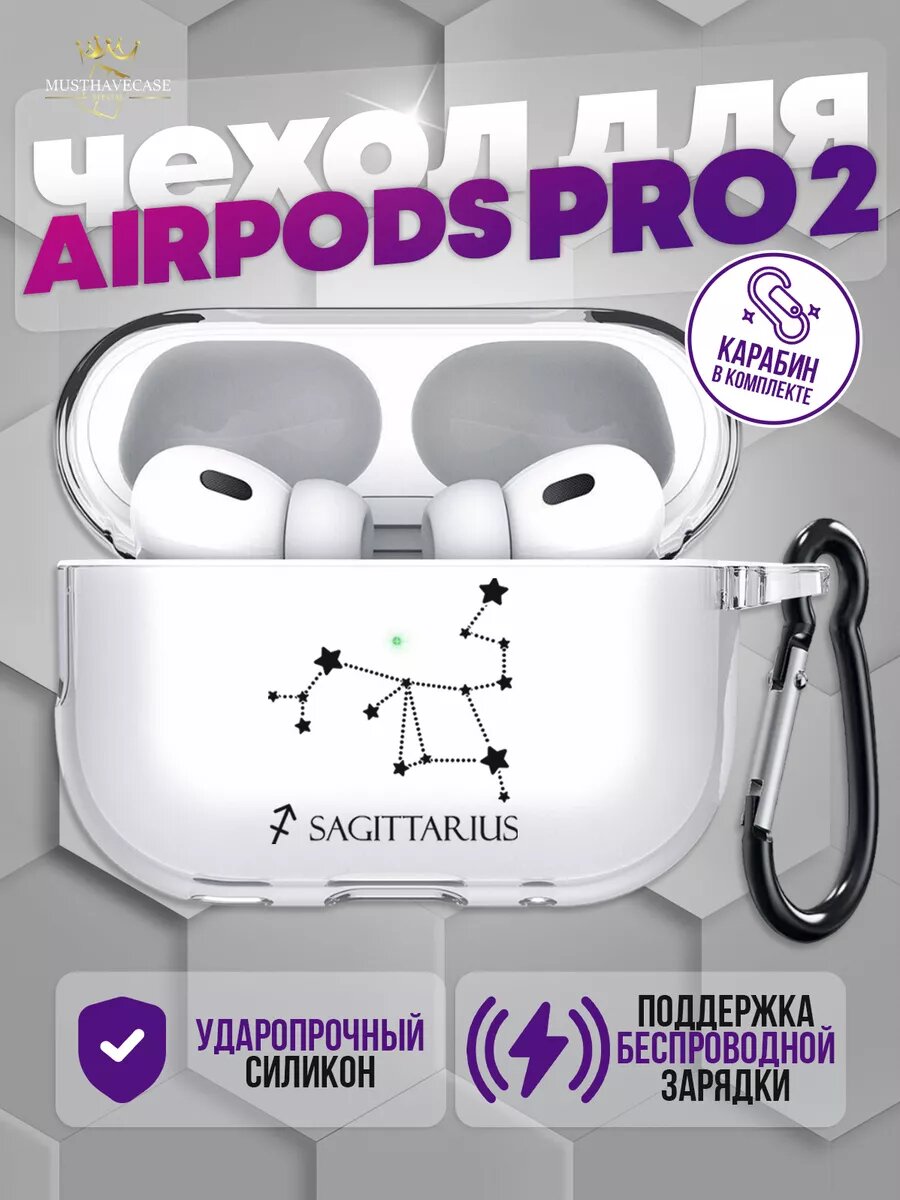 Чехол на AirPods Pro 2 с принтом