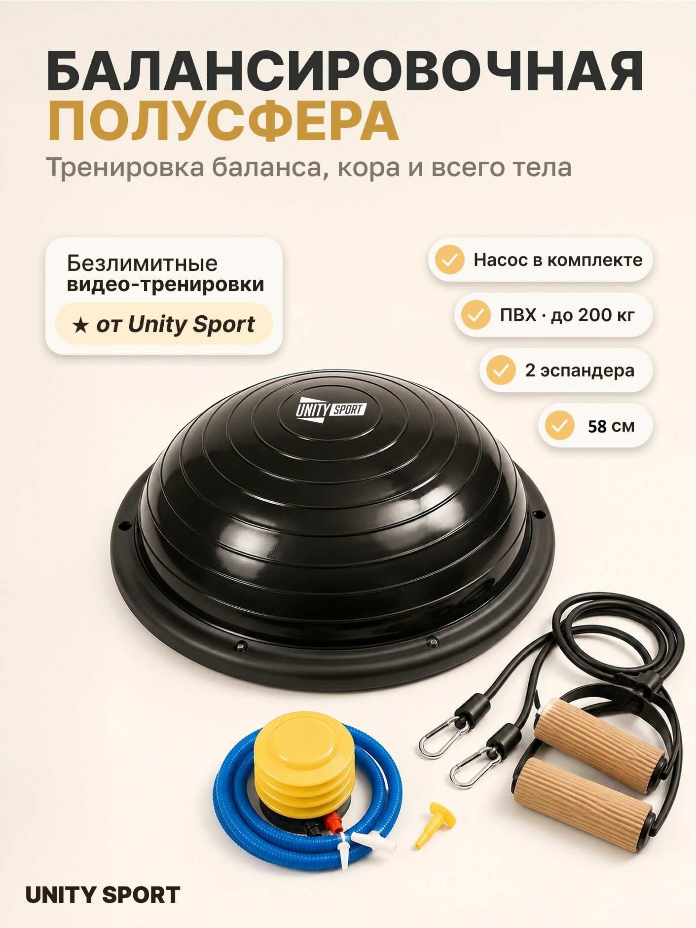 Полусфера босу балансировочная платформа BOSU для фитнеса, 58 см