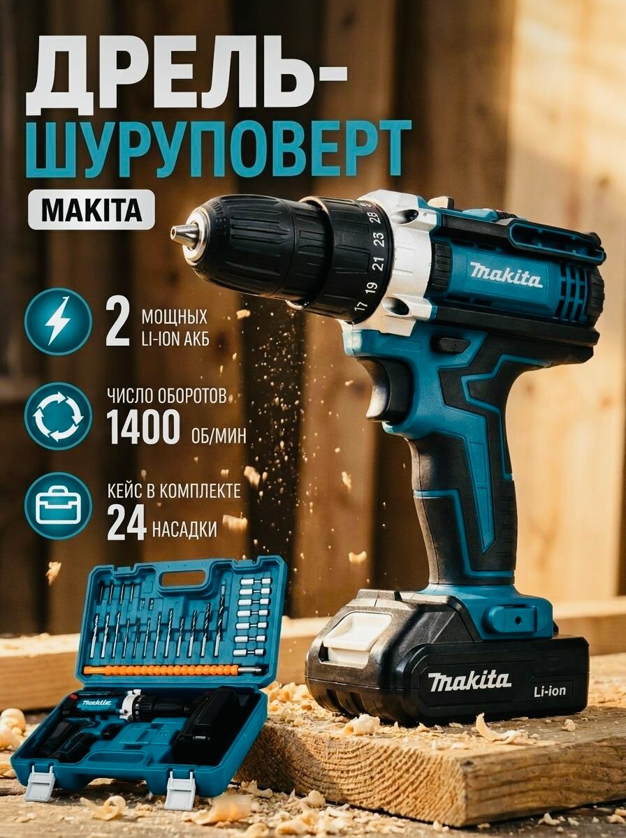 Бесщеточный шуруповерт 48В с Bluetooth. Умная ударная дрель для ремонта и стройки. В комплекте: профессиональный набор инструментов в кейсе и 2 мощных аккумулятора АКБ. Отличный выбор.