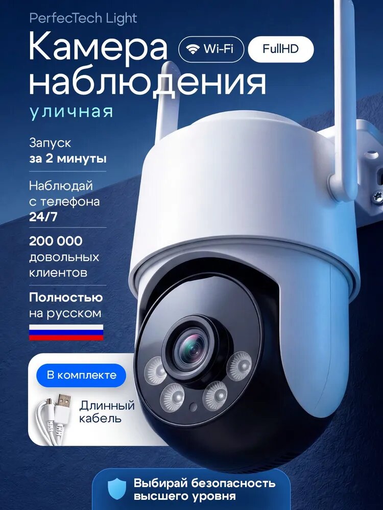 Камера видеонаблюдения wifi уличная с датчиком движения