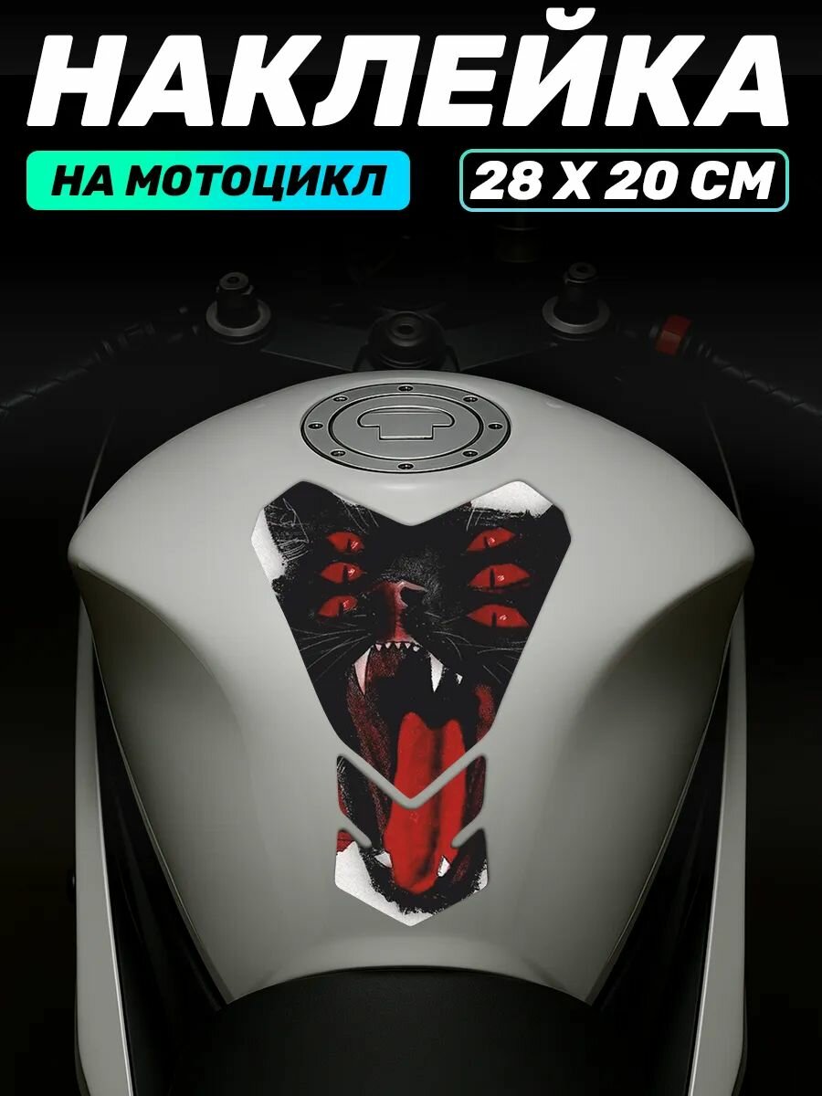 Наклейка на мотоцикл на бак кот