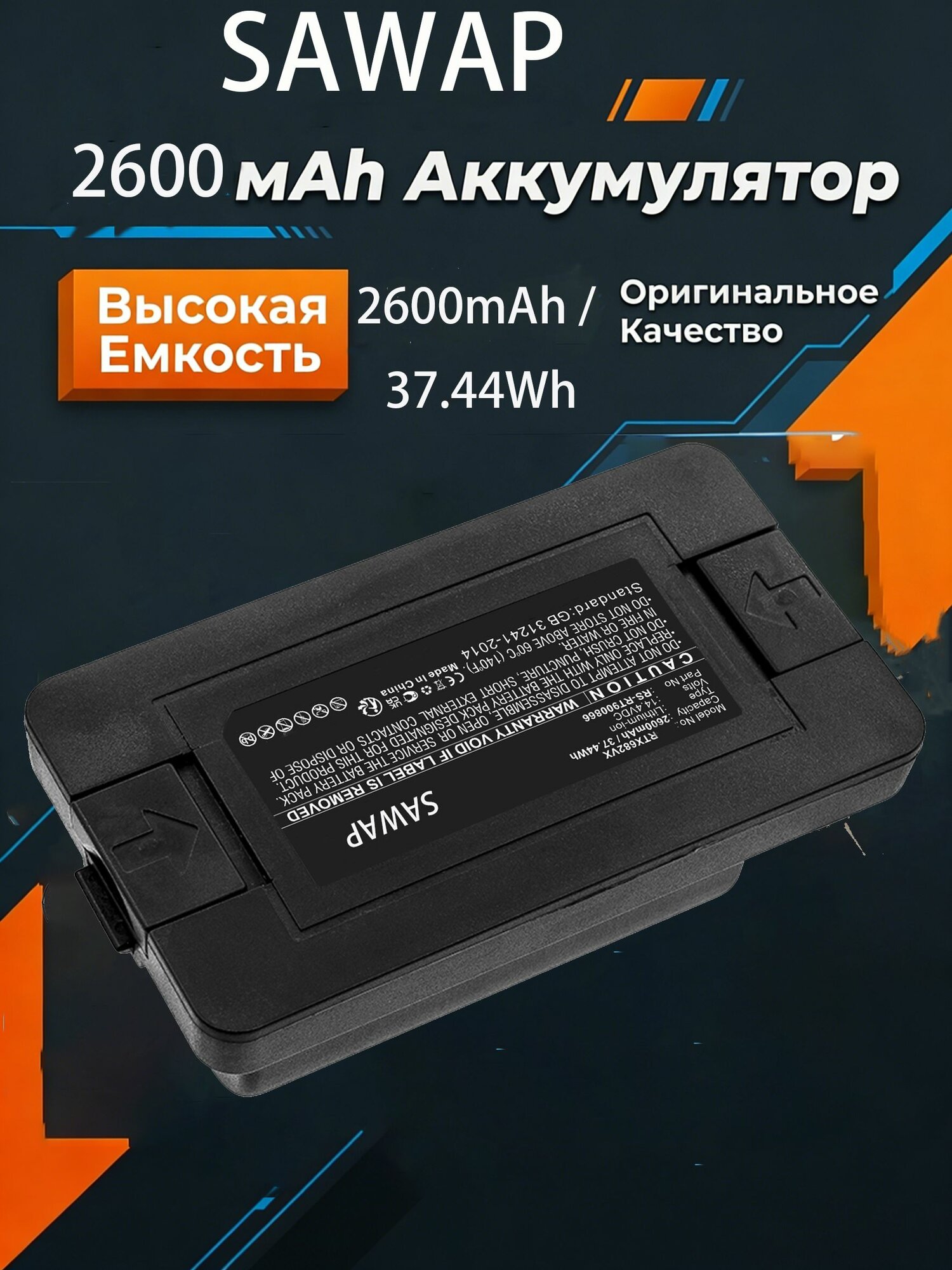 Аккумулятор Подходит для бренда Rowenta Категория Vacuum для экшн-камеры 20-RS-RT900866, Explorer 20, Explorer 40, и другие модели 2600mAh 14.4V