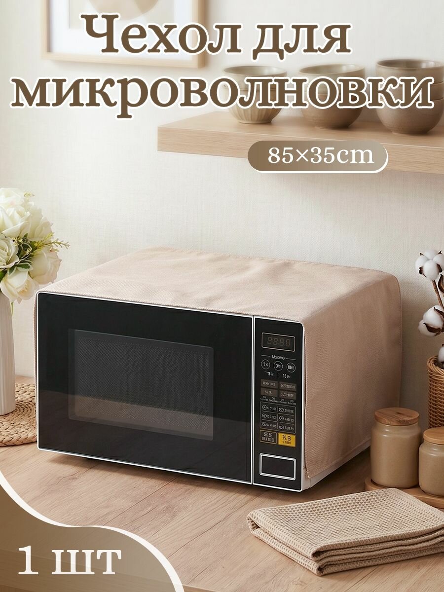 Крышка для СВЧ, диаметр: 85, 1 шт