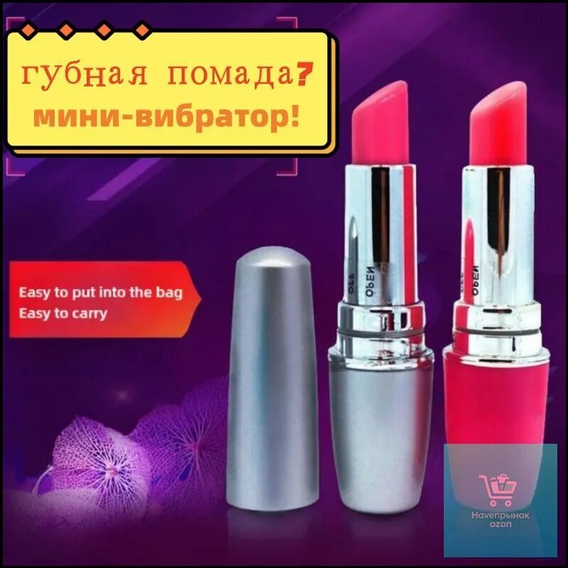 Вибратор, цвет: розовый, 6 см
