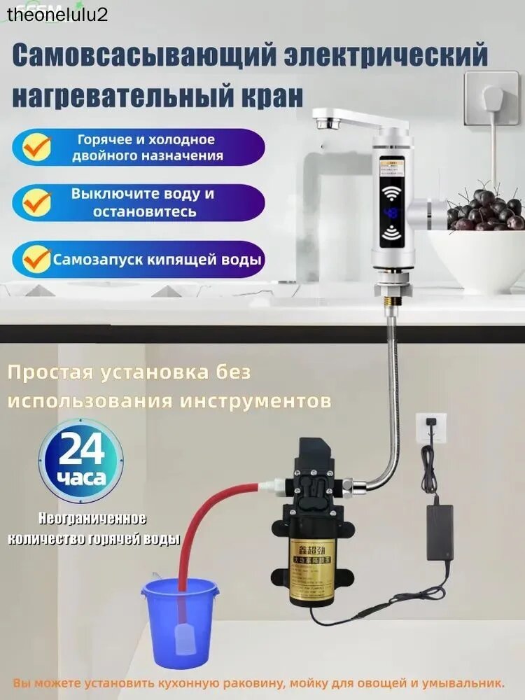 Насос самовсасывающий автоматический для стиральной машины, водонагревателя и дачи, без водопровода