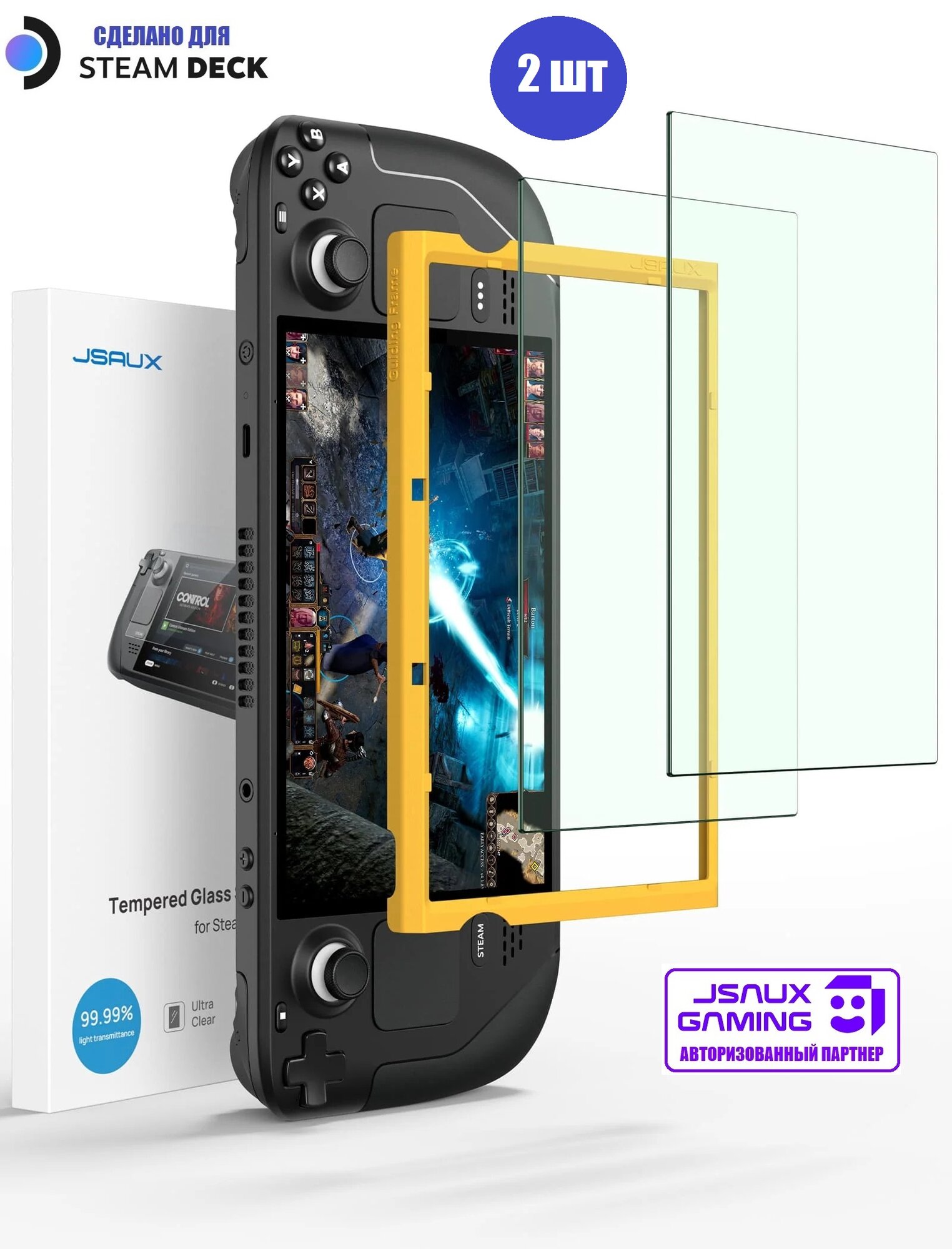 Защитное глянцевое стекло JSAUX 2 шт для Steam Deck LCD/OLED олеофобное 9H GP0107