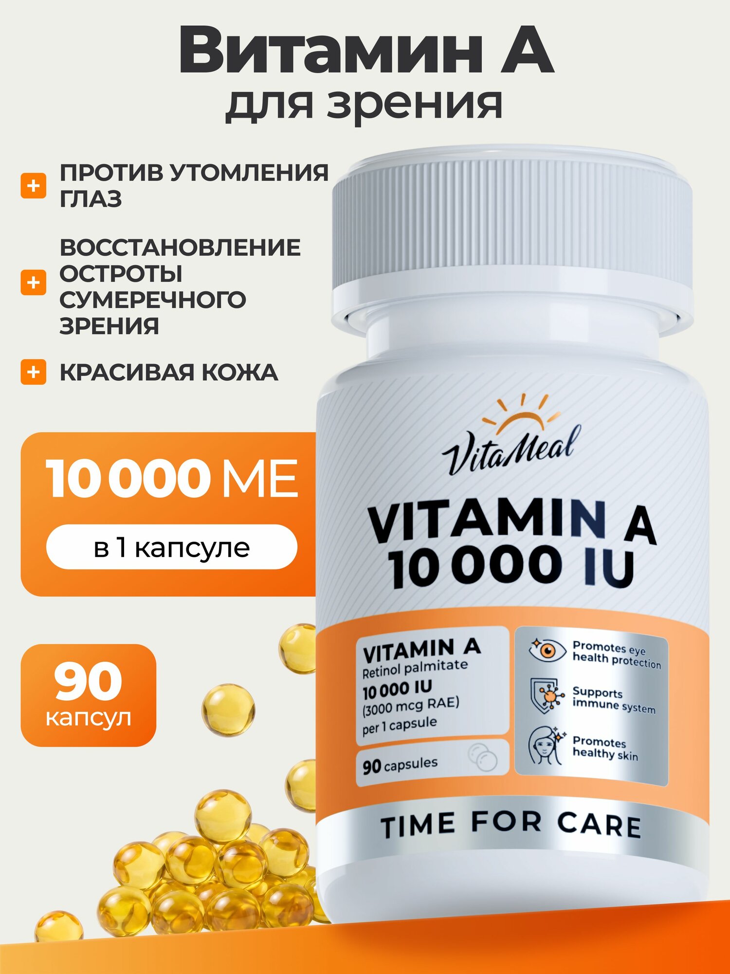 Витамин А ретинол, 10000 ME, VitaMeal витамины для глаз, для красоты волос и ногтей, Vitamin A ретинол 10000 витамин А для глаз