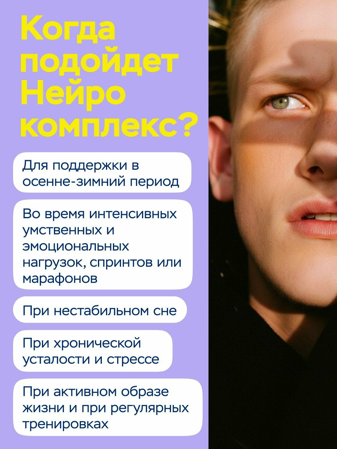 Ноотроп витамины для памяти — фото 1