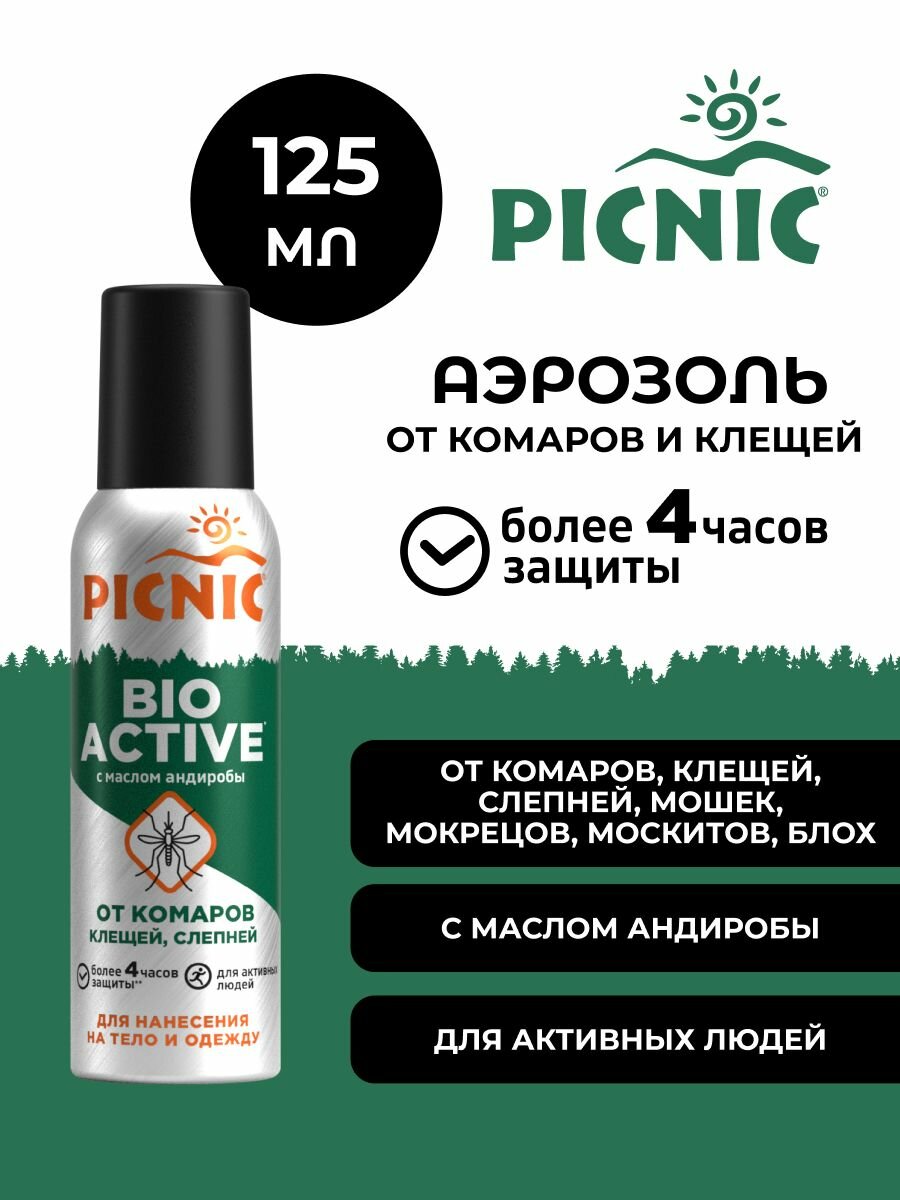 Средство от комаров и клещей спрей для тела Picnic Bio Active 125 мл репеллент от насекомых защита от укусов