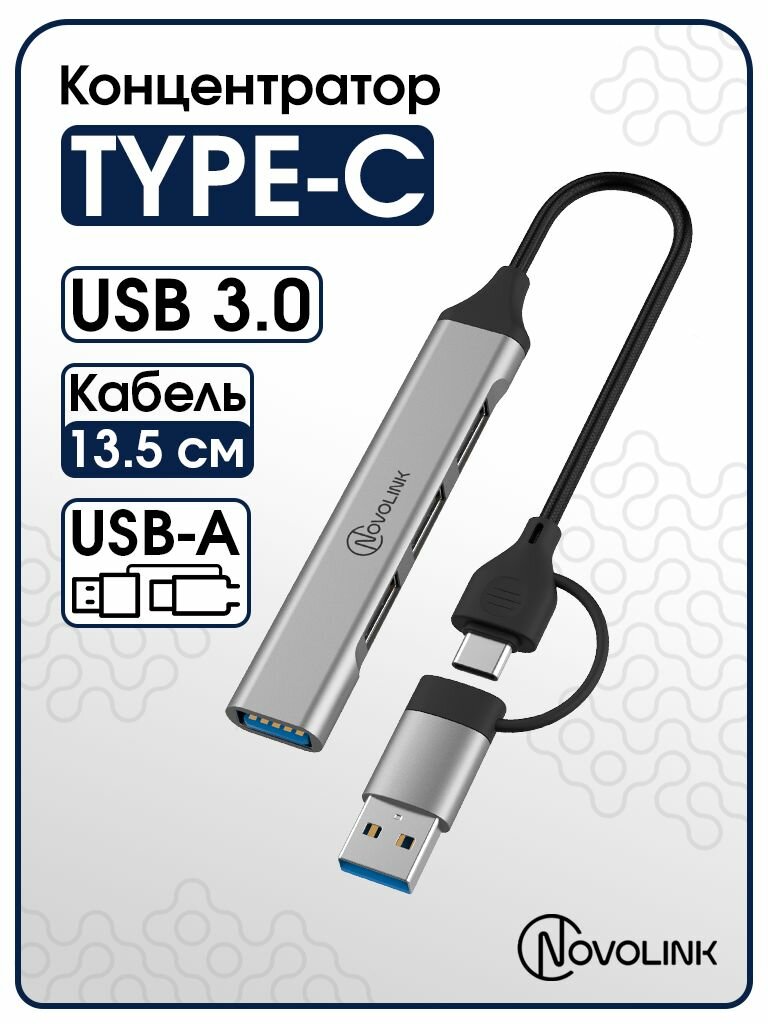 USB Hub/Type-C Hub/ USB-концентратор/ USB 3.0 HUB разветвитель/ USB- ХАБ для периферийных устройств