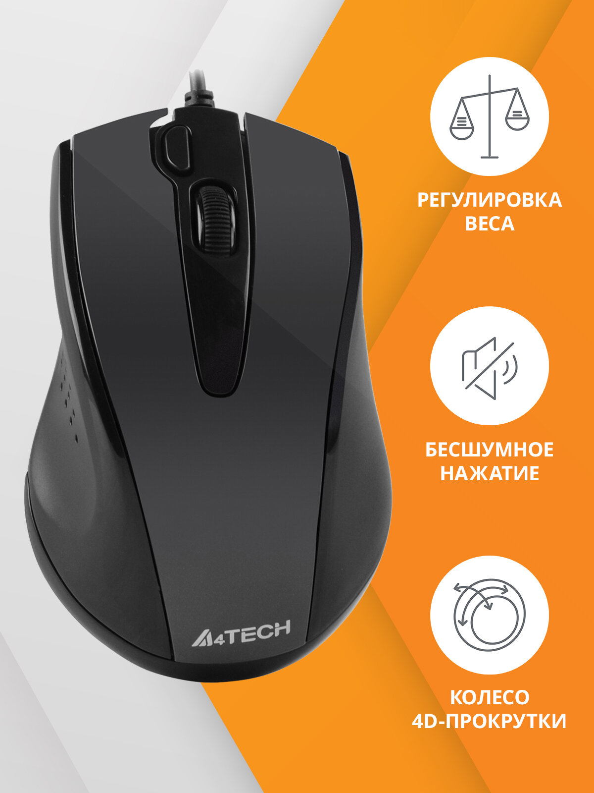 Проводная мышь с бесшумным кликом A4Tech V-Track Padless N-500FS, 1000dpi, 4 кнопки, silent