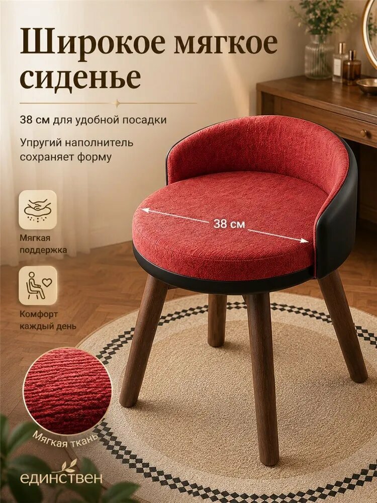 Вращающийся стул с комбинированной обивкой, бордовый велюр + экокожа, ореховые ножки, для гардеробной — фото 1