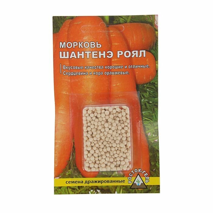 Семена Морковь 'Шантенэ ройал' простое драже, 300 шт