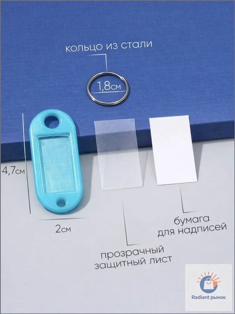 Бирка для ключа — фото 1