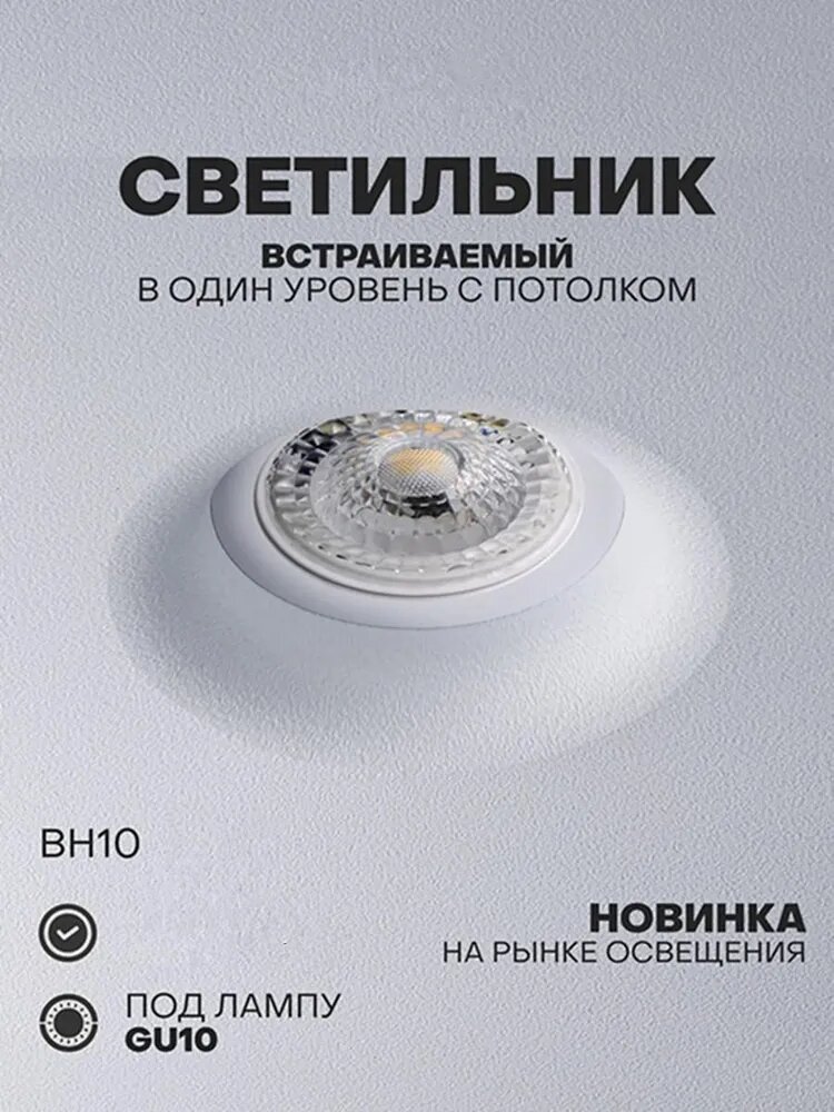 Потолочный светильник