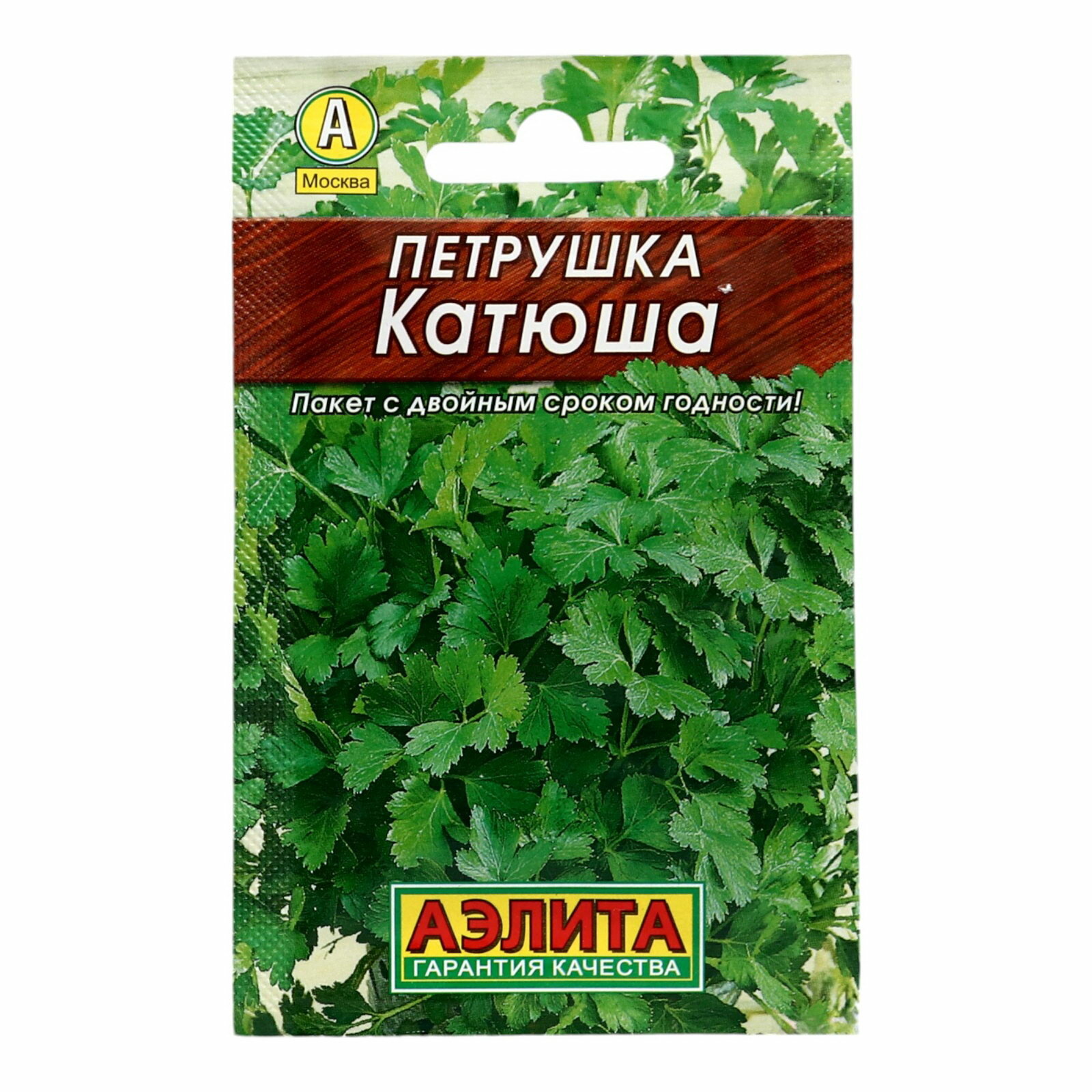 Семена Петрушка листовая "Катюша", 2 г, "аэлита", посев (посадка) в грунт: апрель, 8 шт.