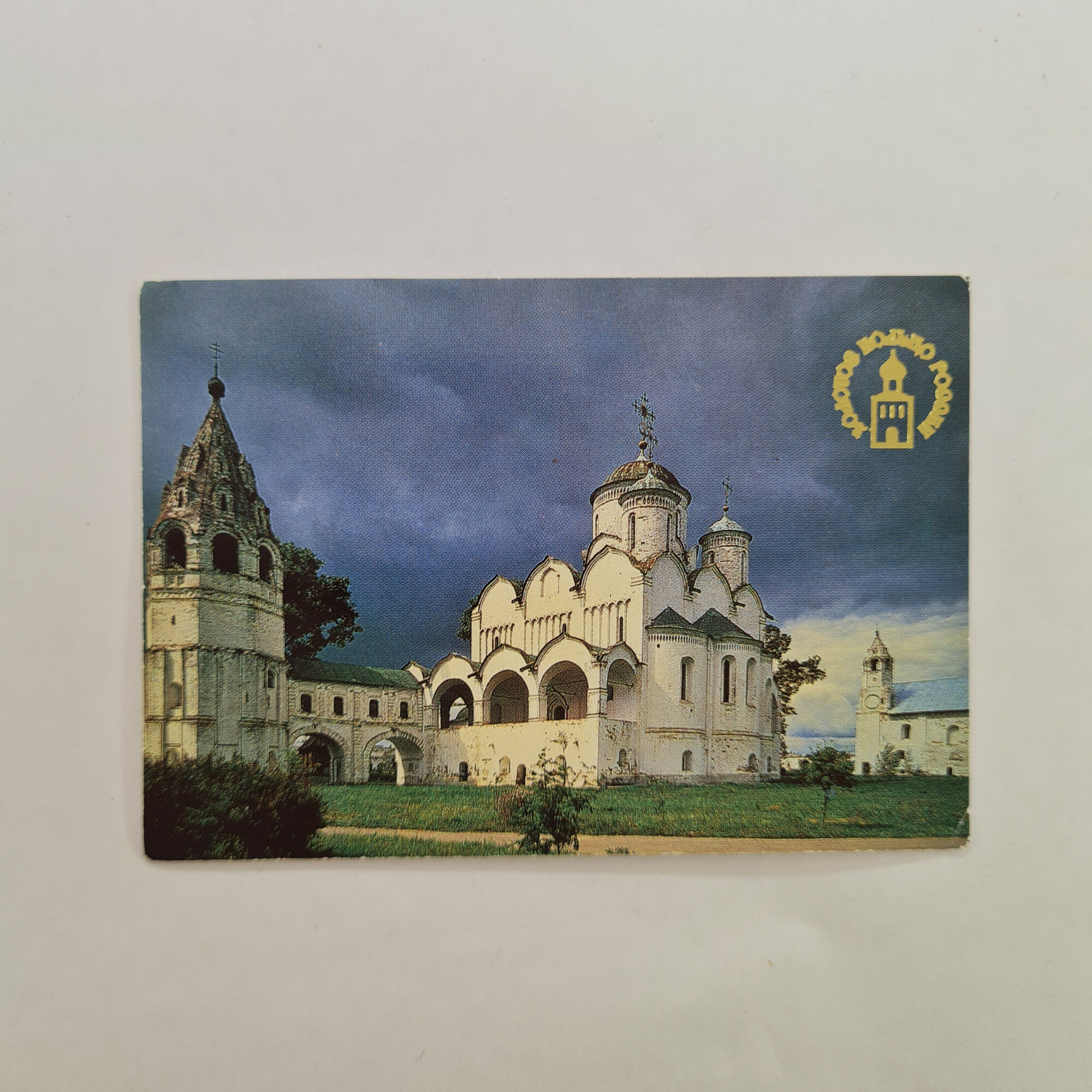 Карманный календарик СССР 1991. Суздаль, Покровский монастырь, архитектура. Советский календарь
