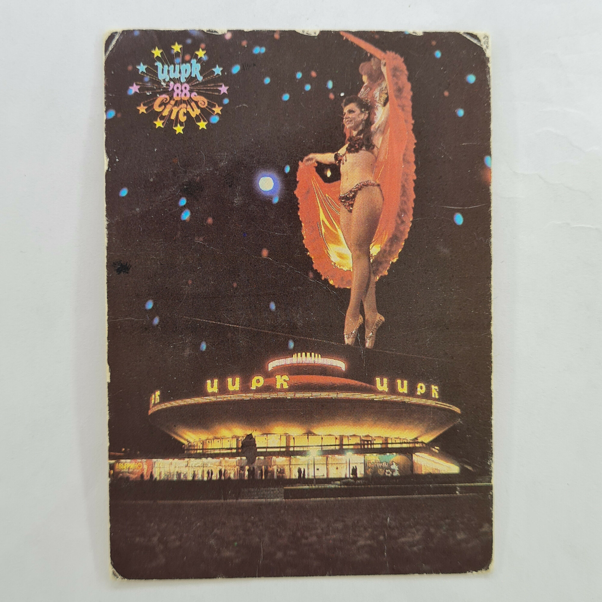 Карманный календарик СССР 1988. Советский цирк, артистка на арене. Советский календарь