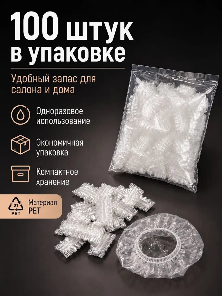 Одноразовые шапочки накладки для ушей от окрашивания, Чехлы защита ушей от попадания воды, 100 шт