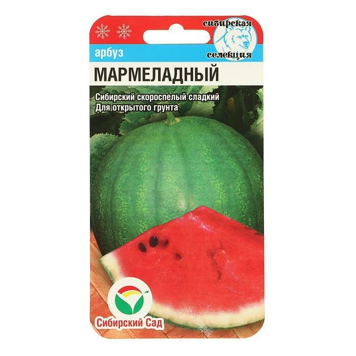 Семена Арбуз 'Мармеладный', 7 шт