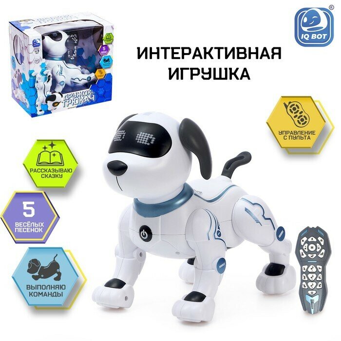 Интерактивная игрушка Дружок-трюкач , звуковые эффекты, управление с пульта