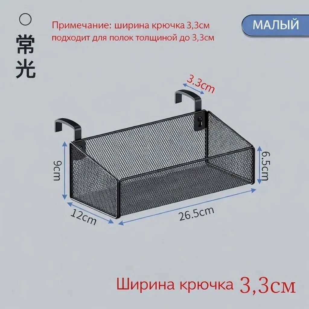 Полка На рейлинг Прямая, 26.5х6.5х9 см, 1 шт. полка для рейлинга рейлинговая полка