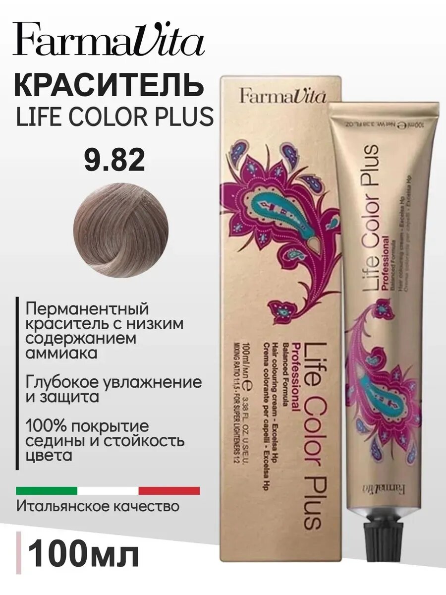 Крем-краска для волос Life Color Plus 9.82 Очень свелый блондин коричнево-перламутровый 100 мл
