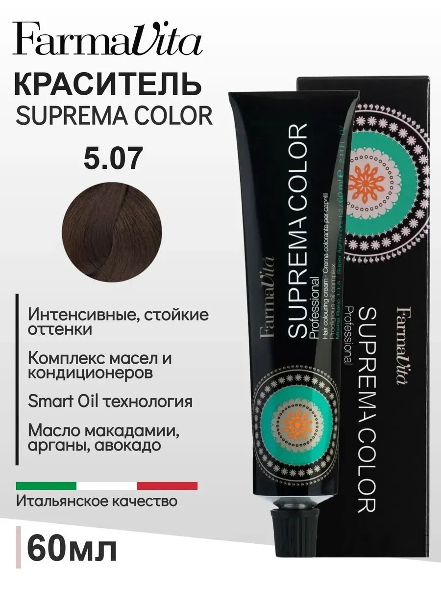 Крем-краска для волос Suprema Color 5.07 холодный светло каштановый 60 мл